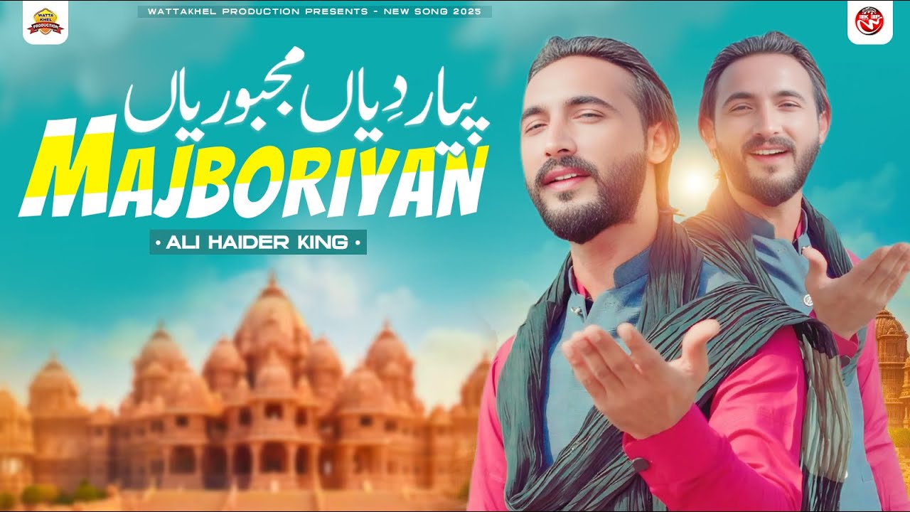 Peyar Diyan Majboriyan | Ali Haider King | Saraiki Song Official Video | Wattakhel Production ...