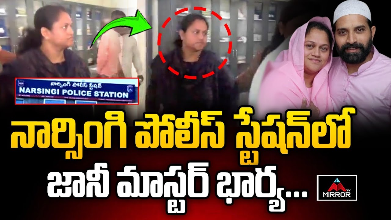 Jani Master Wife Ayesha at Narsingi Police Station| Johnny Master ...