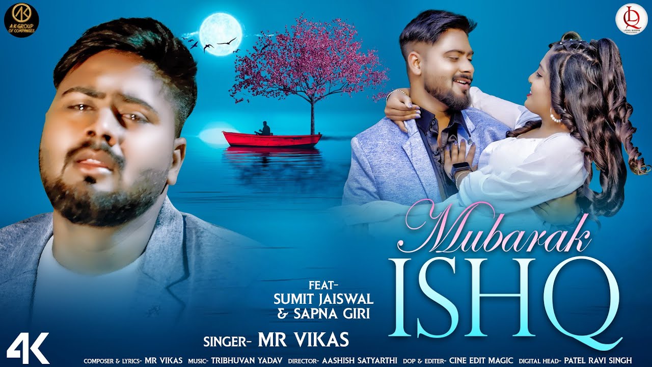 Mubarak Ishq | Mr Vikas | Sumit Jaiswal | Sapna Giri |Aashish Satyarthi ...
