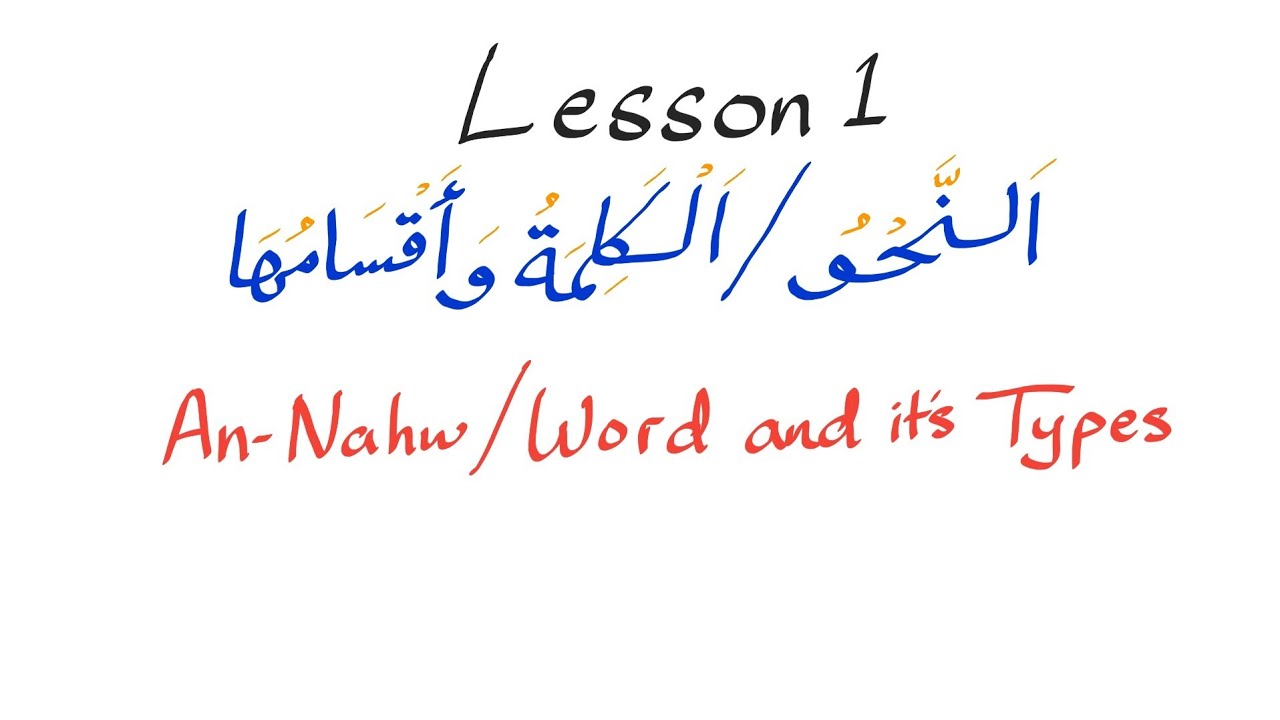Tasheel-un-Nahw: Lesson 1: Basics of Arabic Grammar/ Word and its Types ...