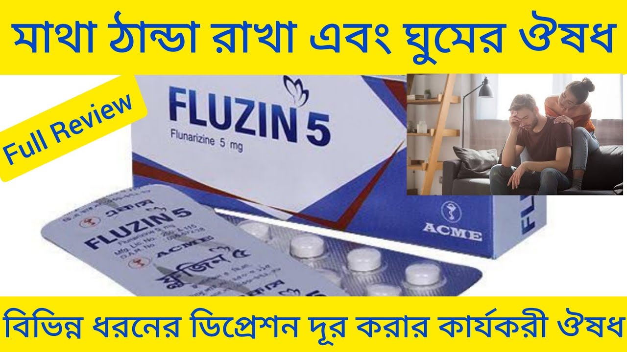 Fluzin Tablet/ Fluzin Tablet এর কাজ কি/ মাথা ব্যথা দূর করার মাথা ঠান্ডা ...