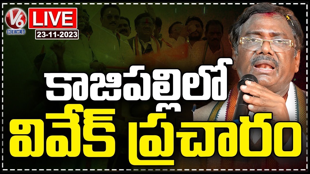 LIVE : Vivek Venkataswamy Election Campaign In Kazipally | Chennur | V6 ...