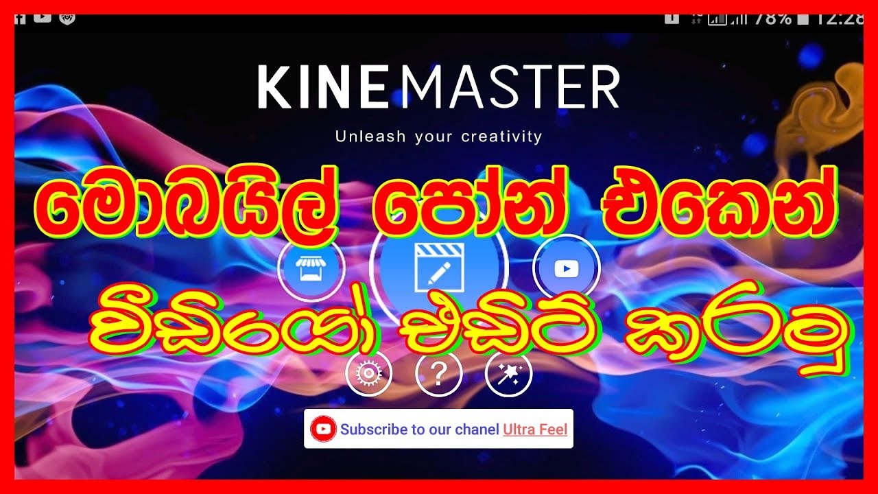 How To Edit Video Using KineMaster Video Editing Mobile Application how-to-edit-video-using-kinemaster-video-editing-mobile-application