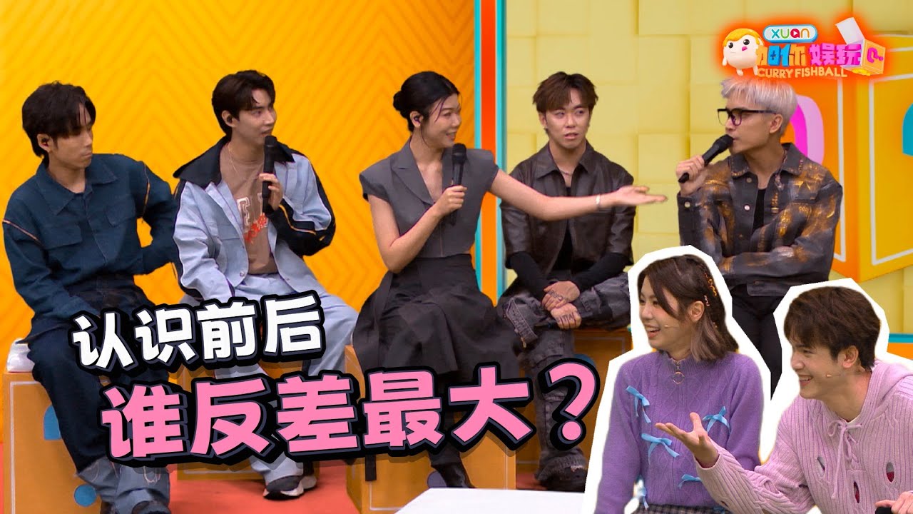 蔡恩雨觉得他反差最大！菲道尔：那你喜欢吗？｜C位嘉宾：蔡恩雨、菲道尔、Caven Tang、Uriah徐凯、RYOTA片山凉太｜Player ...