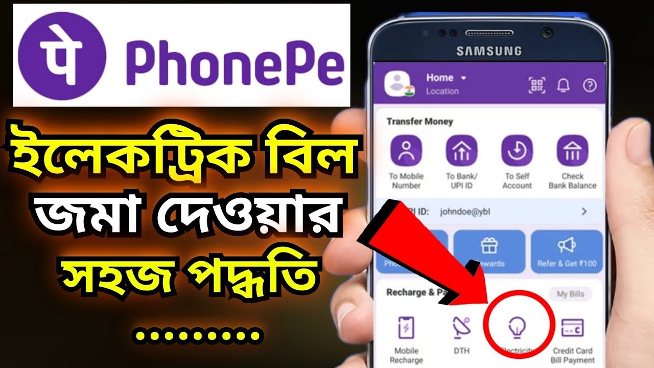 Phone pay electric bill payment/phone pay electric bill payment receipt ...