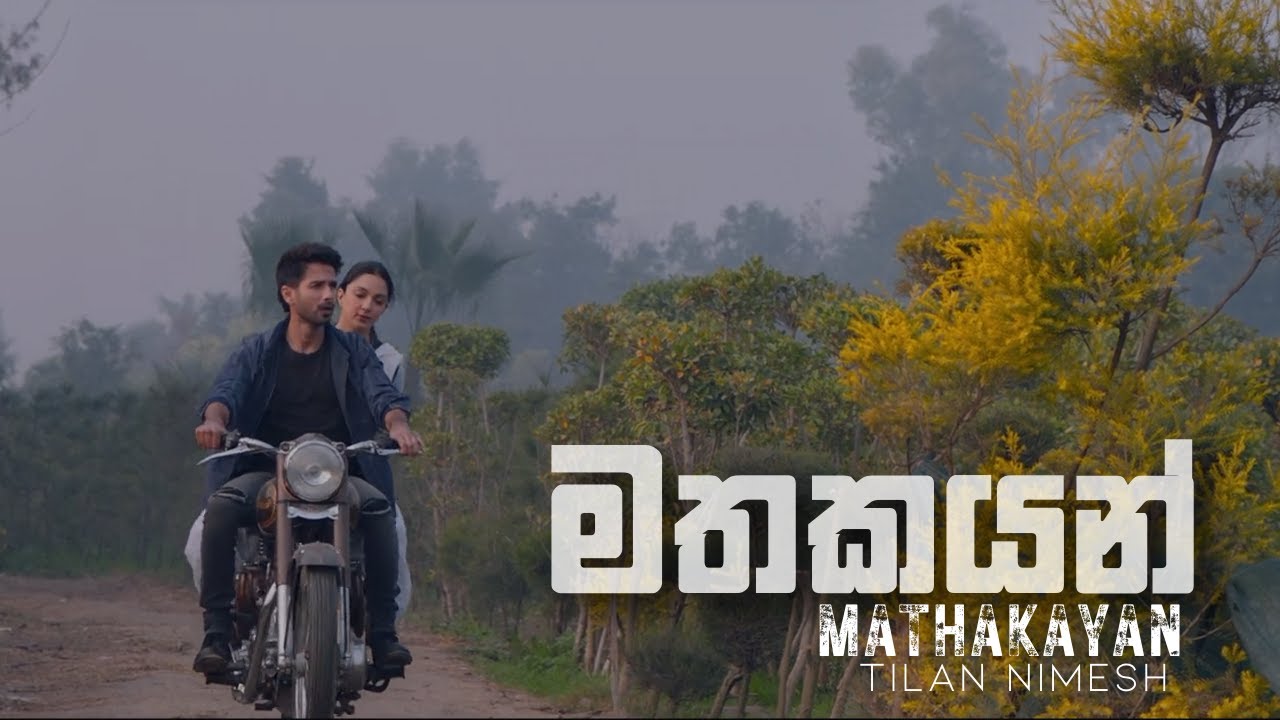 Mathakayan (මතකයන්)Tilan Nimesh Bekhayali sinhala version - YouTube