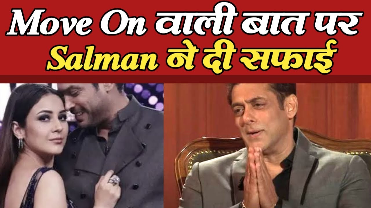 Move On वाली बात पर सलमान ने दी सफाई....| Salman Khan's Clarification ...