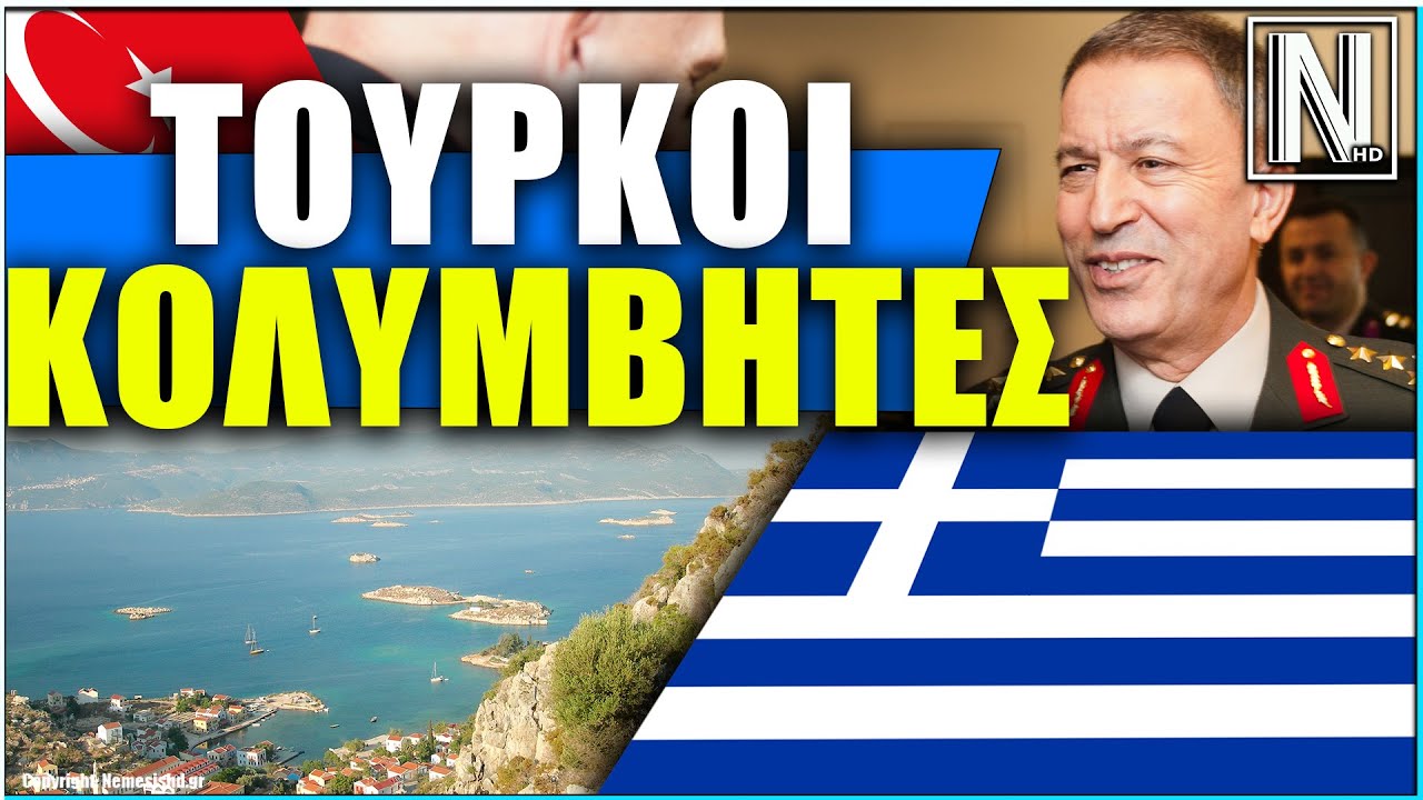 Η παρεξηγημένη δήλωση περι «κολύμβησης» του Ακάρ και το Καστελλόριζο ...