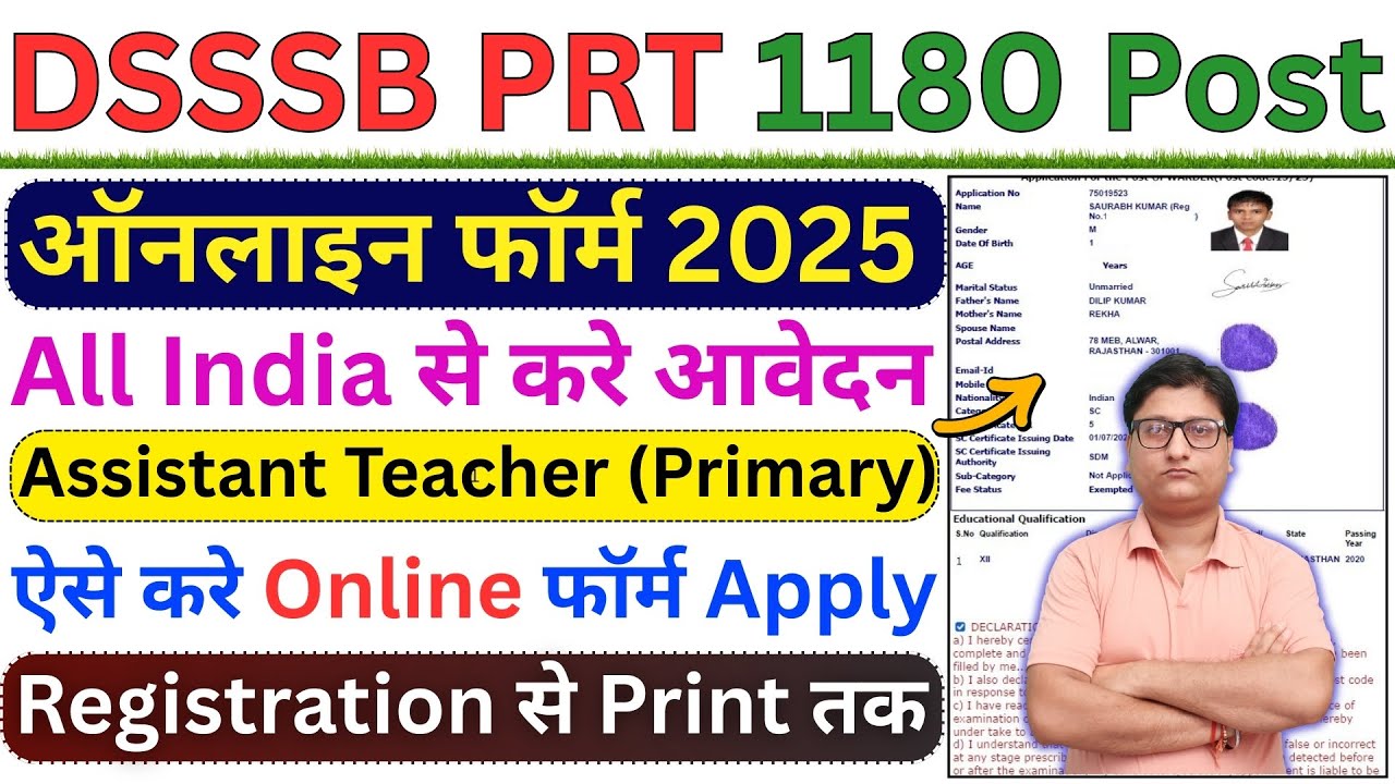 DSSSB PRT Online Form 2025 Kaise Bhare ¦¦ How to Fill DSSSB PRT Online ...