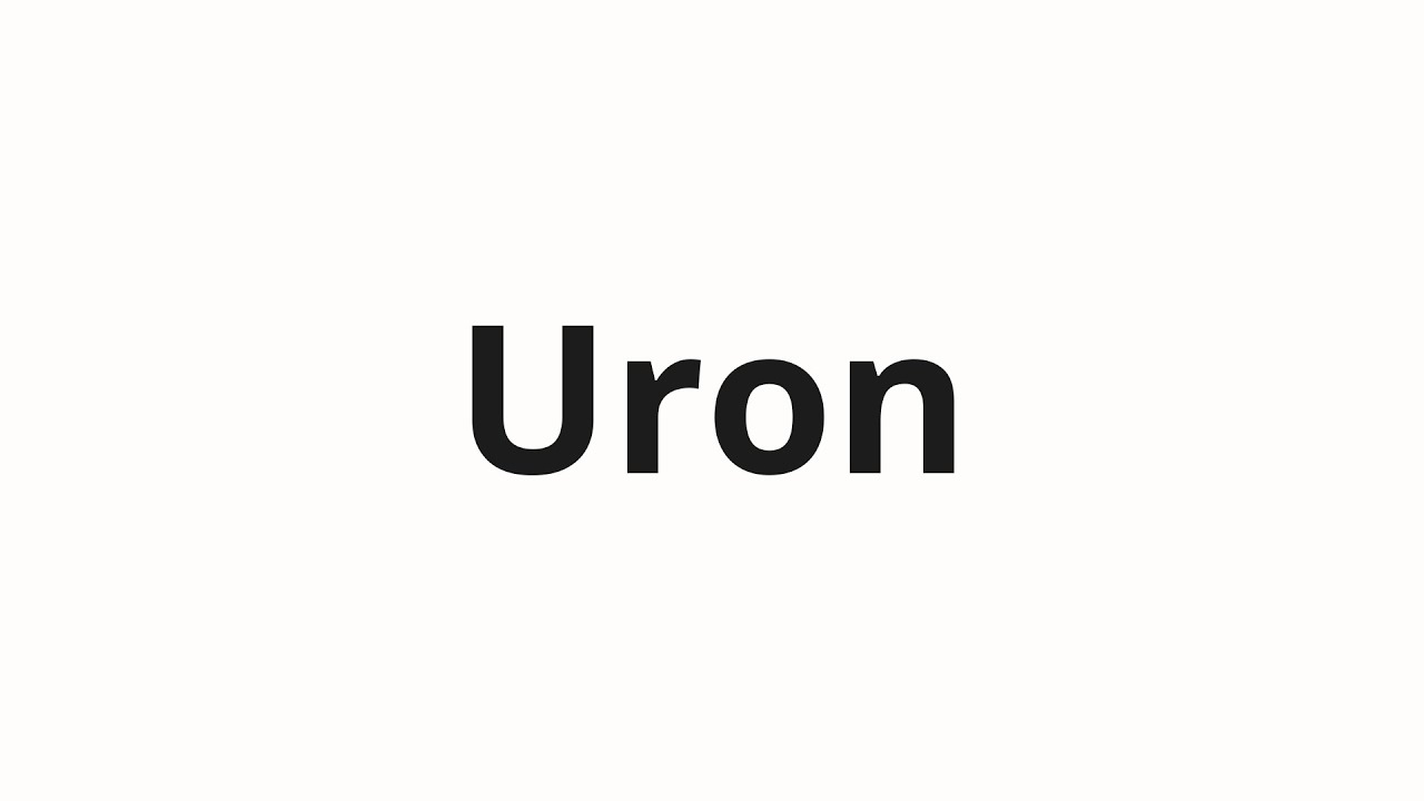 How to pronounce Uron | Урон (Damage in Russian) - YouTube