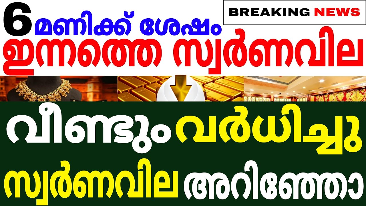 Today Goldrate 26 09 2022 kerala Gold Rate Today today-goldrate-26-09-2022-kerala-gold-rate-today
