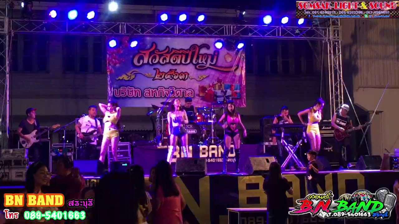 BN BAND Ep2 - YouTube
