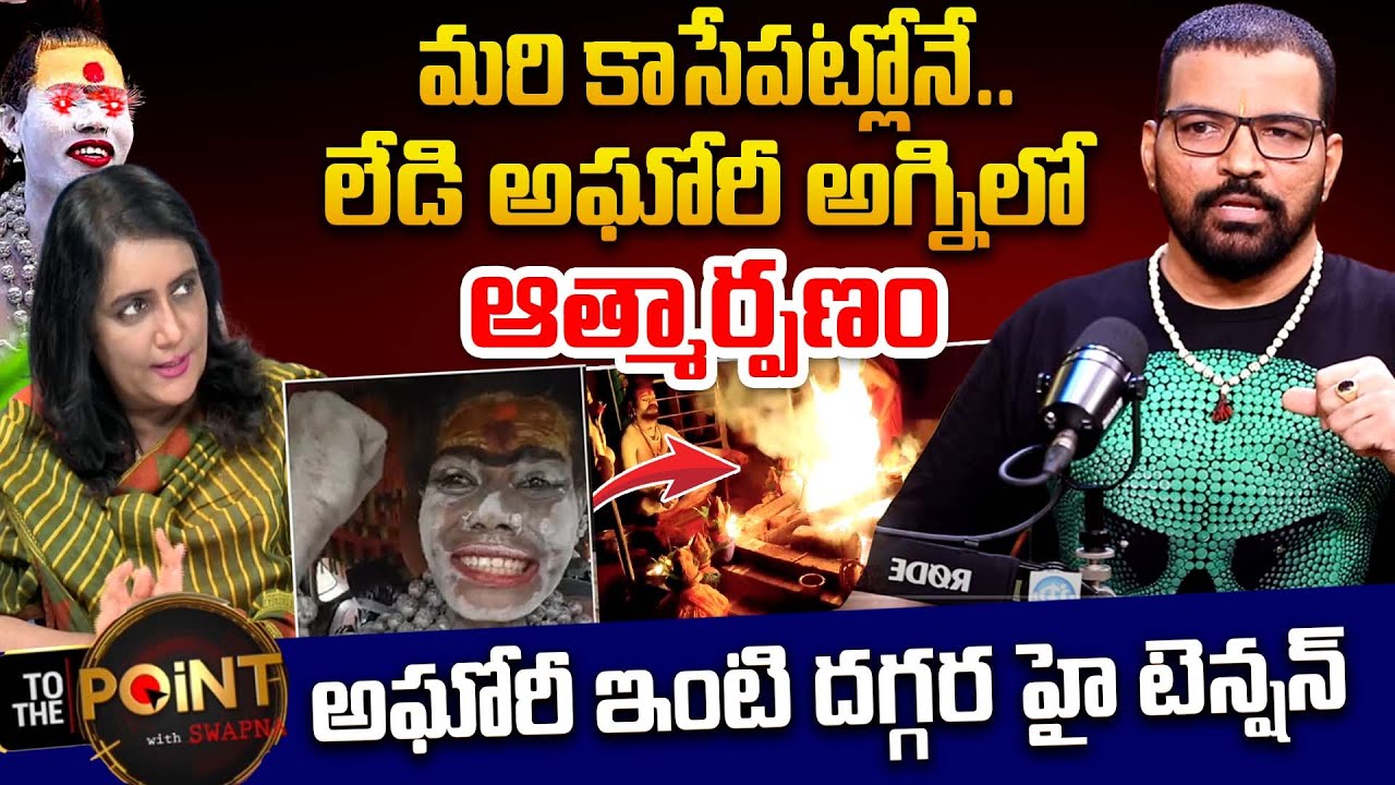 అఘోరీ కాదు తెలంగాణ టపోరీ | Naganath Sensational Interview | TO THE ...