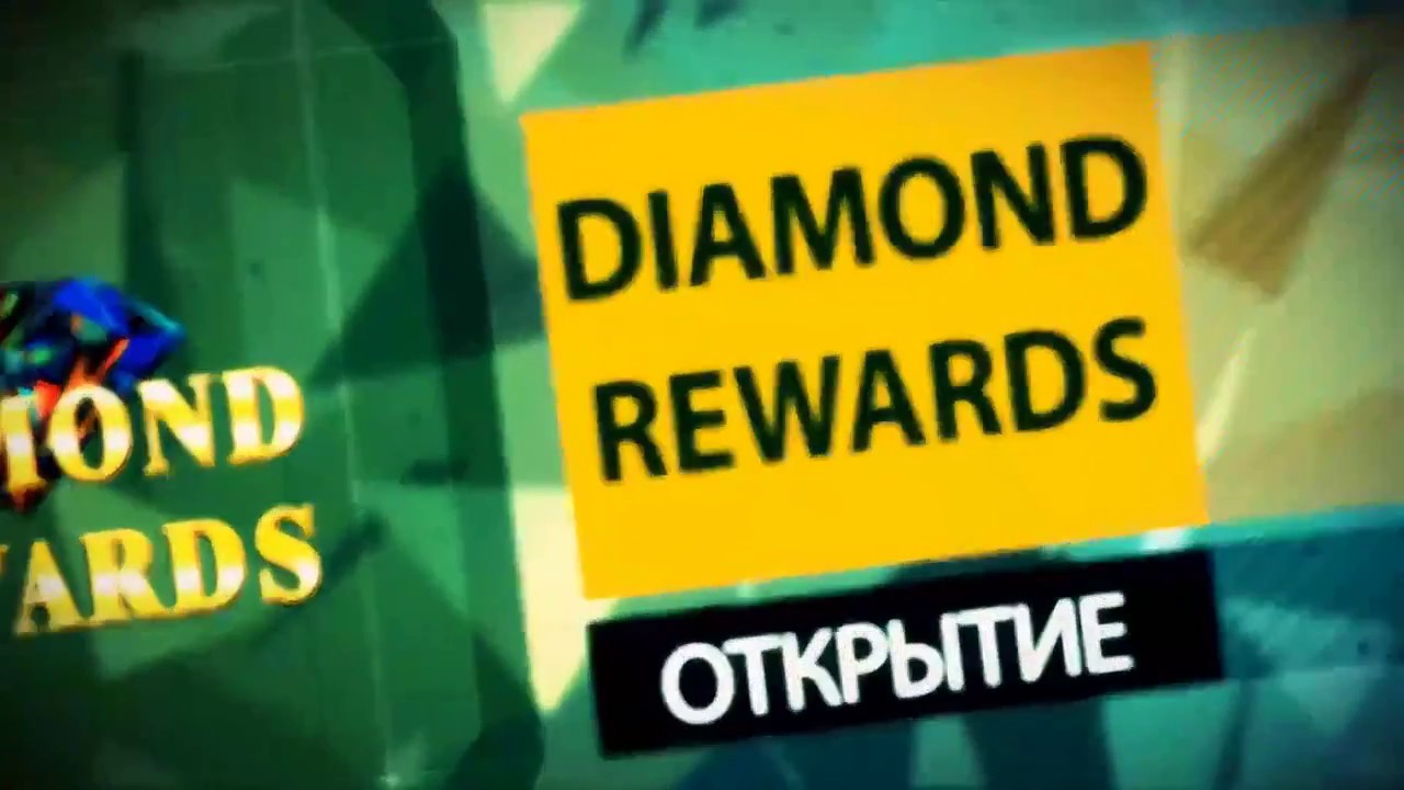 Открытие проекта 'Diamond Rewards' - YouTube