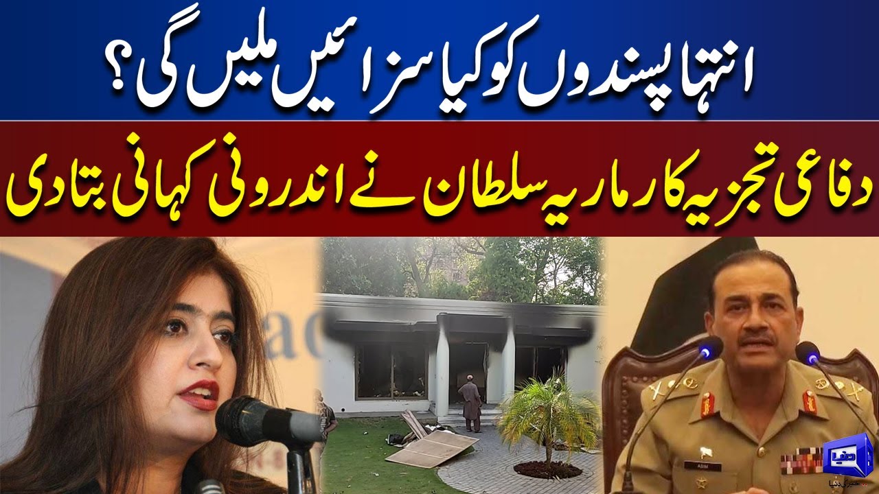 Dr Maria Sultan Gives Big News About Formation Corps Commanders Meeting ...