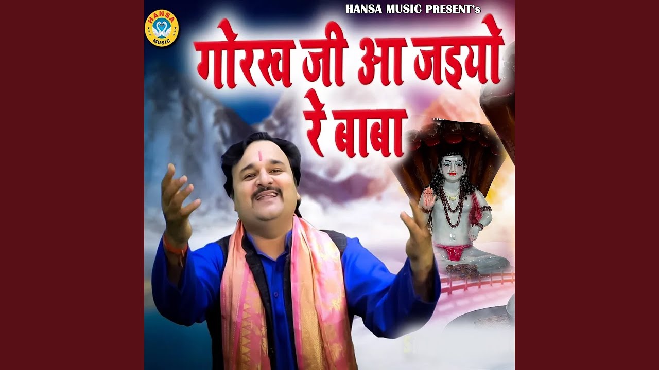 Gorakh Ji Aa Jaiye Re Baba - YouTube