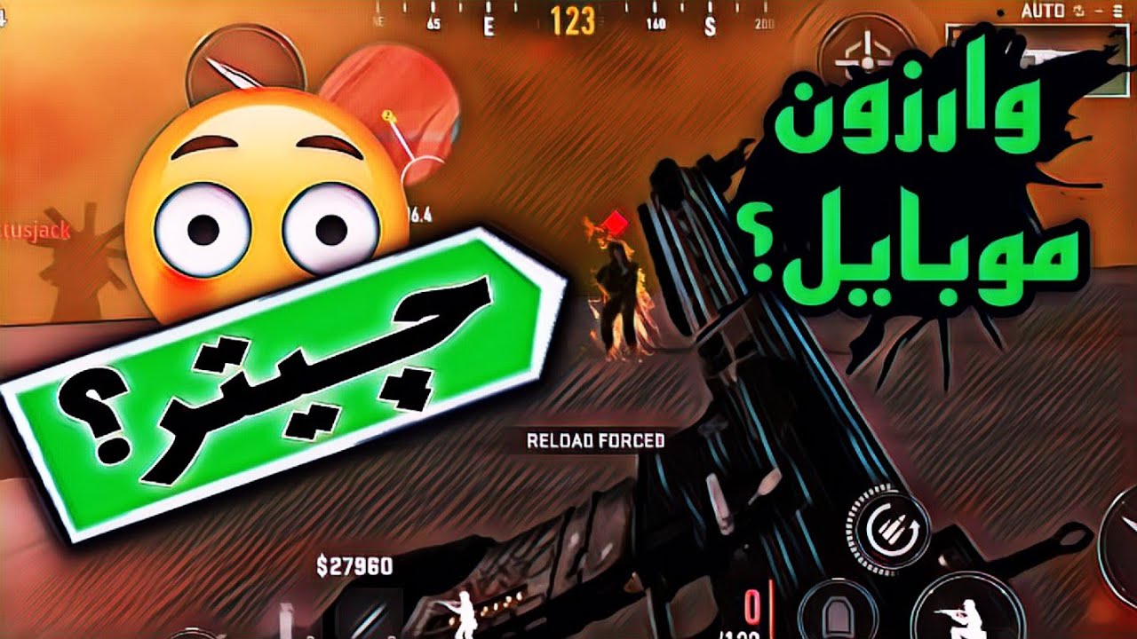 مثل سگ زد منو جوری که دردم گرفت😱وارزون موبایل Youtube