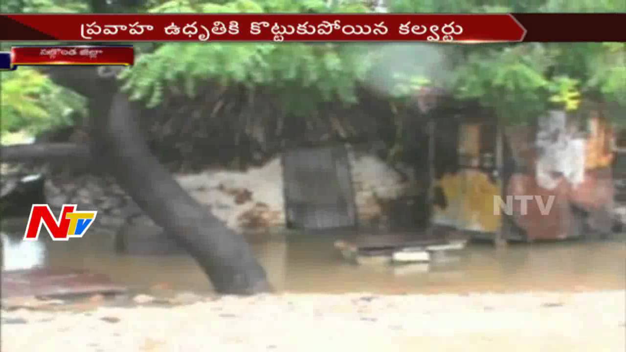 Water inflows into The Miryalaguda Yadgarpally Pond in Nalgonda || NTV ...