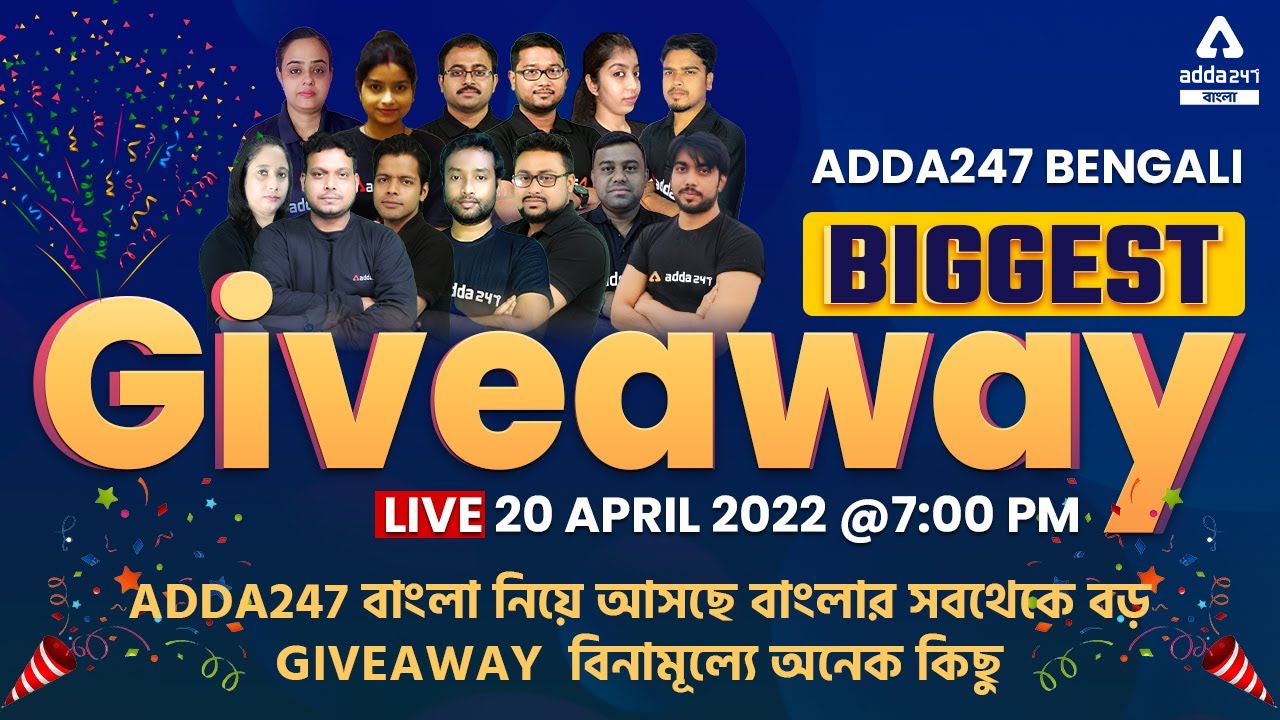 🔥 BIGGEST GIVEAWAY For Adda247 Bengali Family | Stay Tuned For Surprise ...