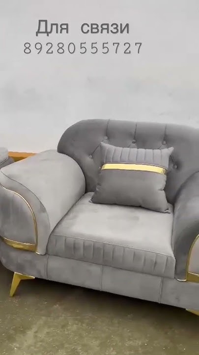 Мягкая мебель Манго диван и 2 кресла - YouTube