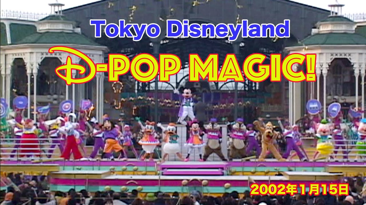 D-POP MAGIC! Tokyo Disneyland - YouTube