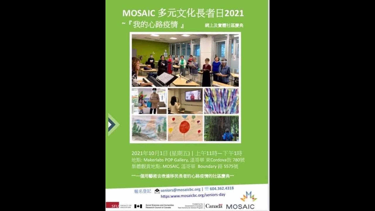 2021 Oct 1st Mosaic Senior Day (Pandemic online version) - YouTube