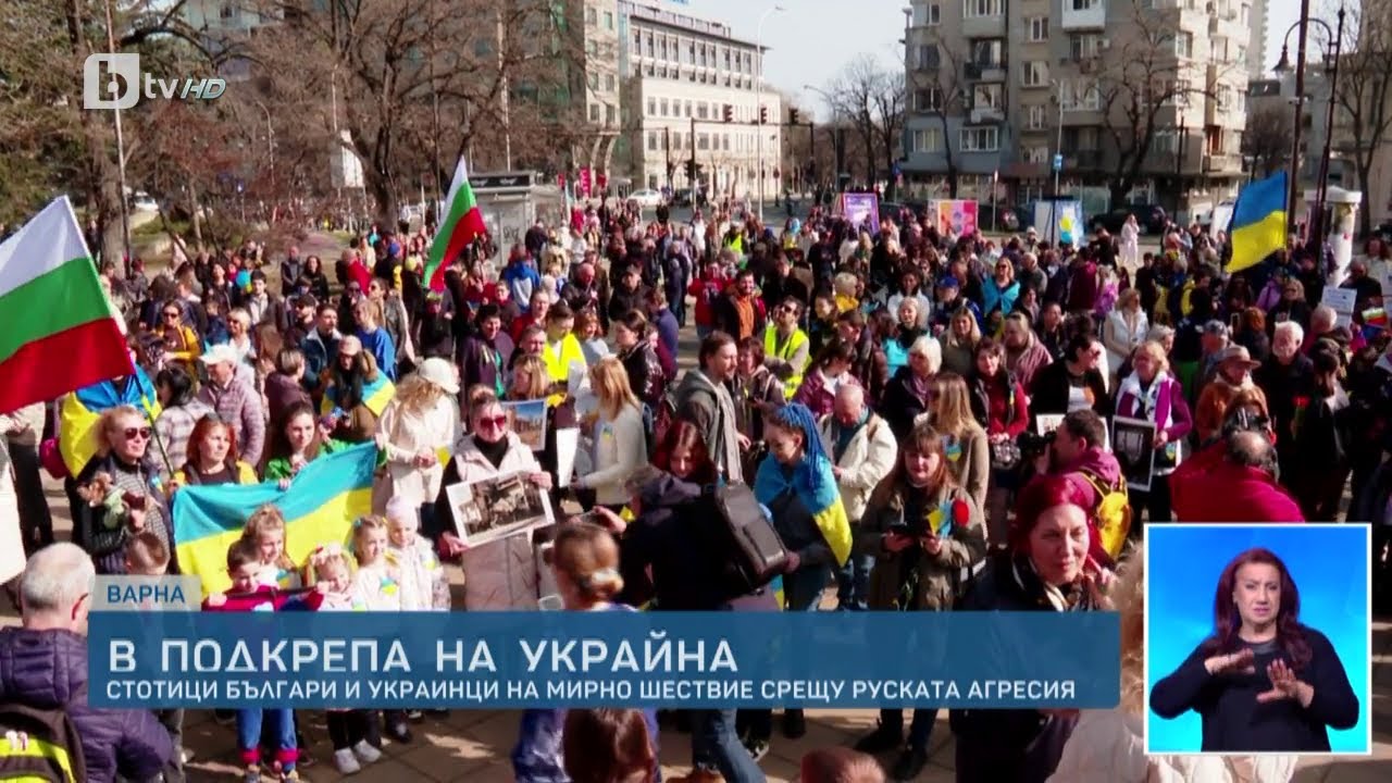 Стотици на шествие в подкрепа на Украйна и днес | БТВ Новините - YouTube