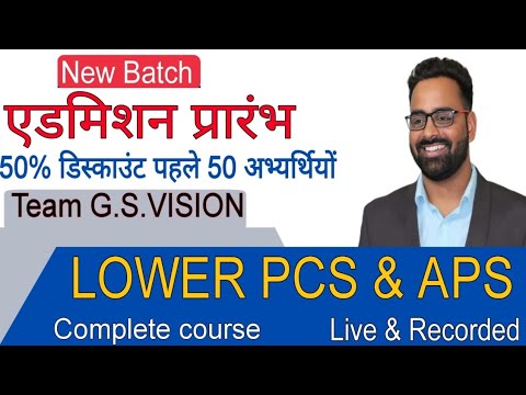 LOWER PCS & APS NEW BATCH ।। UKPCS BATCH DEMO & LIVE CLASS ...