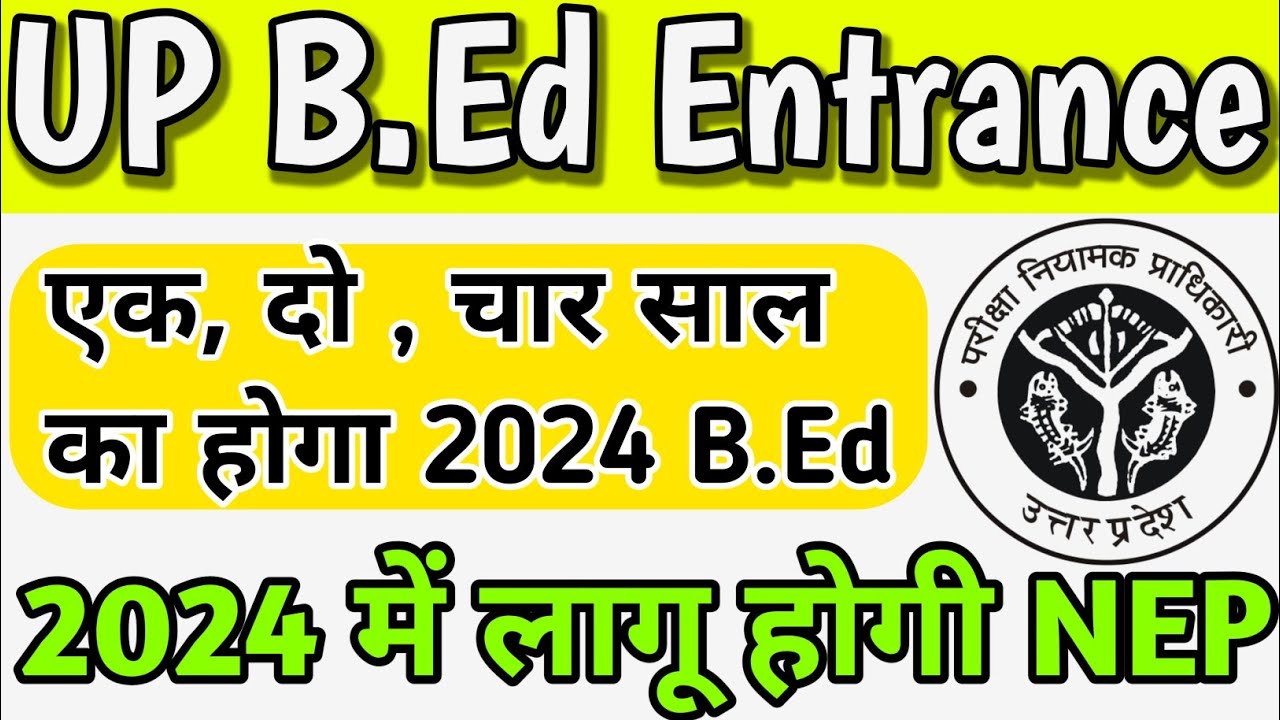 UP B.Ed Entrance Online Form 2024 | B.Ed Form 2024 | UP B.Ed 2024 ...