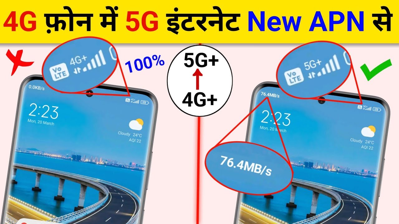 Enable 5G Internet in 4G Phone | 4G Phone me 5G Internet Kaise Chalaye ...