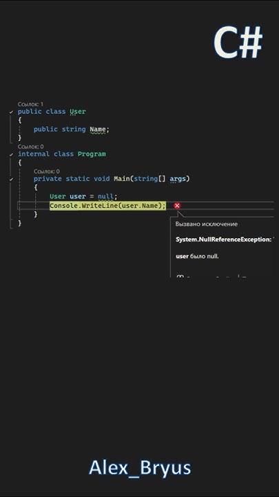 Как проверить null в C# быстрее всего? #csharp #programming #coding #dotnet #python #oop #cs ...