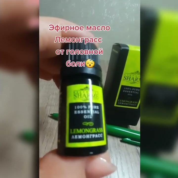 Эфирное масло Лемонграсс Гринвей - YouTube