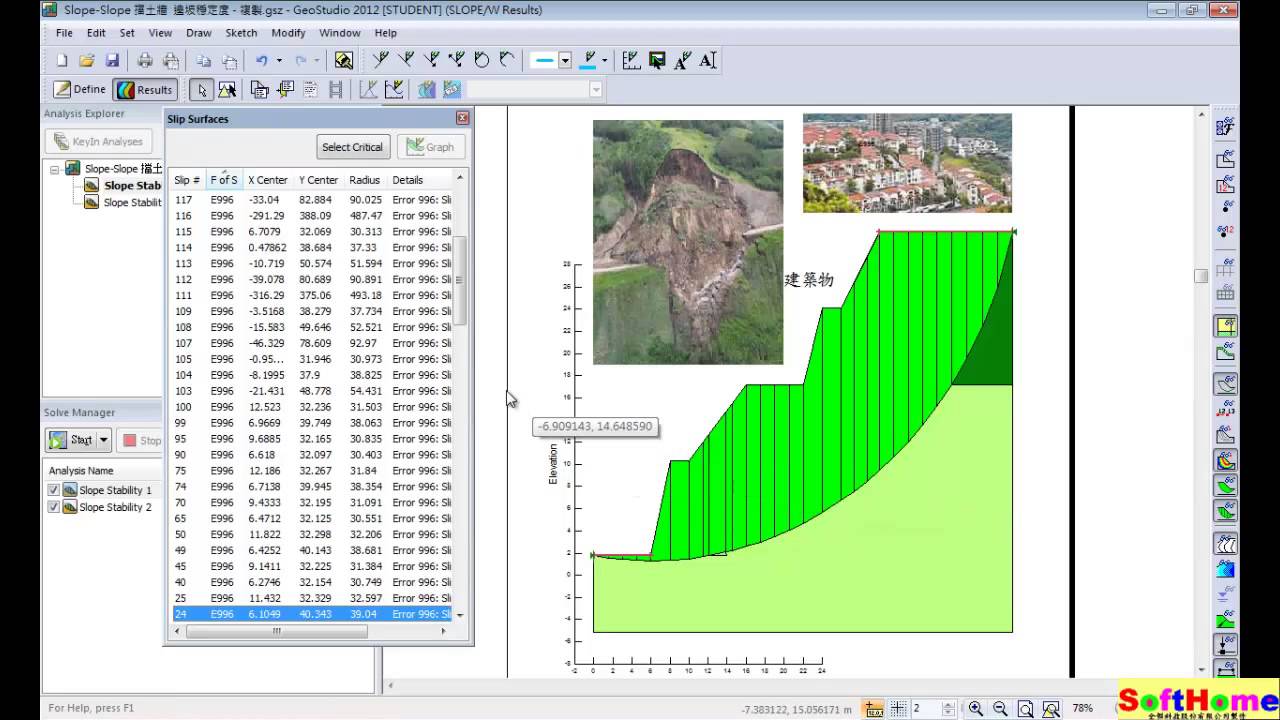 44 SLOPE/W Slope-Slope 雙擋土牆 邊坡穩定度 GeoStudio - YouTube