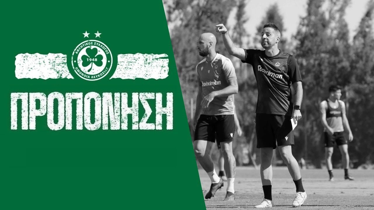 Στιγμές από την πρωινή προπόνηση ⚽ - YouTube