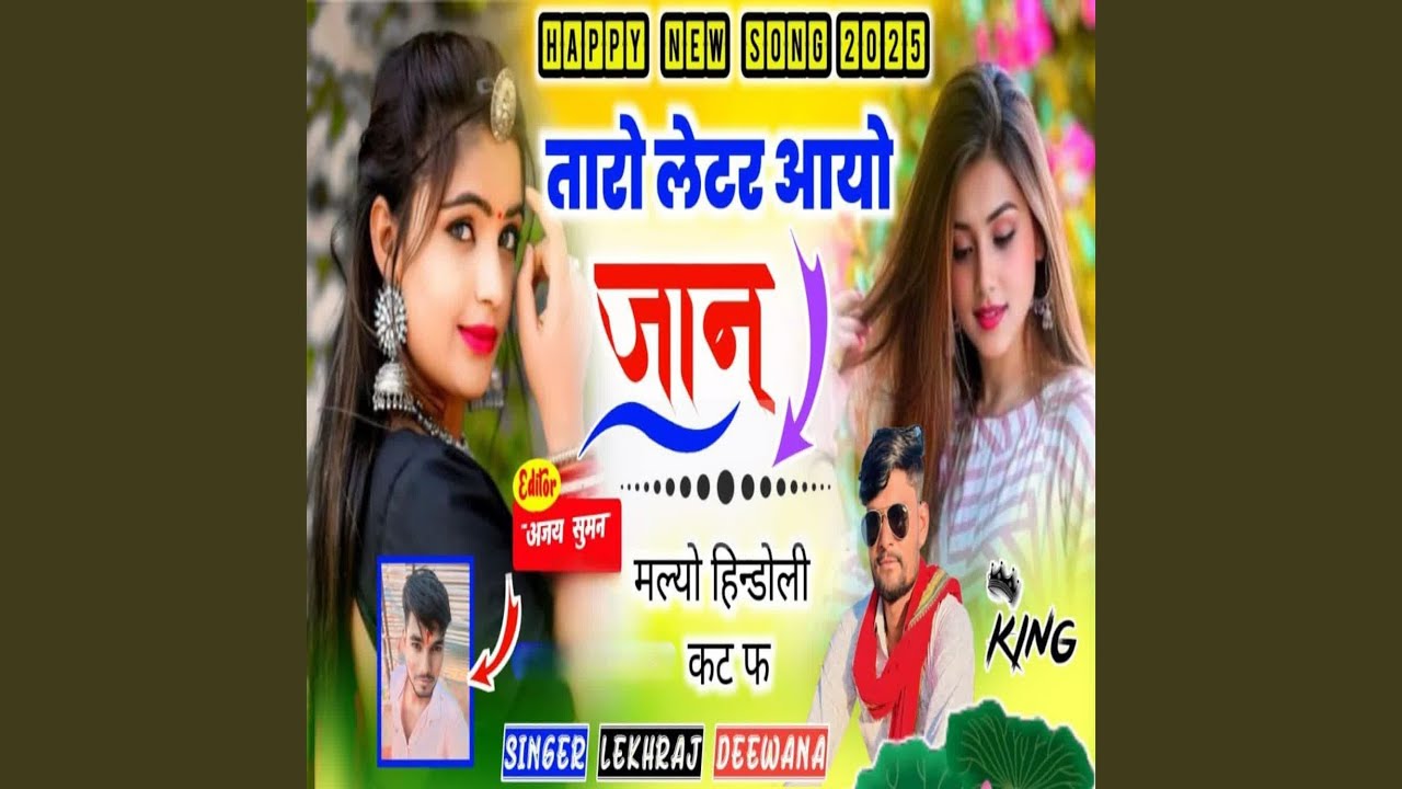 Taro Letter Aayo Jaan - YouTube