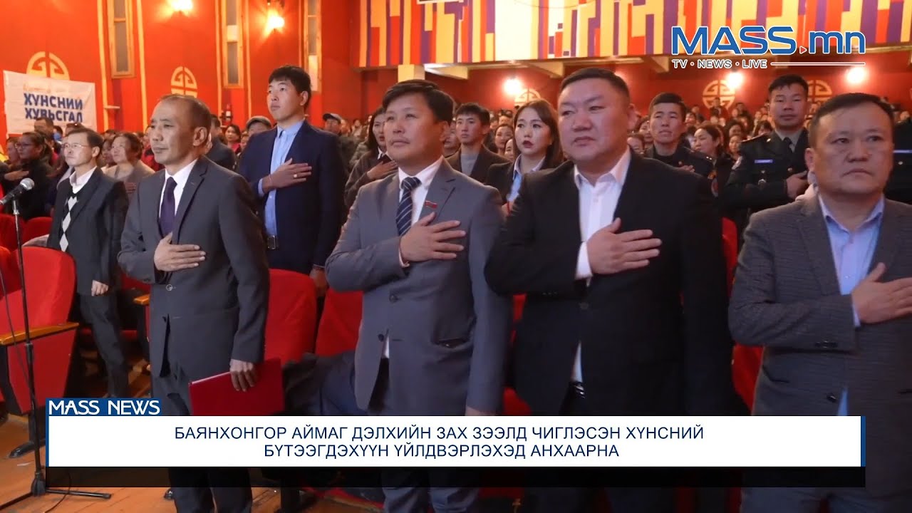 Баянхонгор аймаг дэлхийн зах зээлд чиглэсэн хүнсний бүтээгдэхүүн