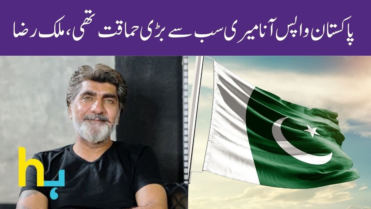 Malik Raza, Coming Back To Pakistan Was My Biggest Mistake | Hungama ...