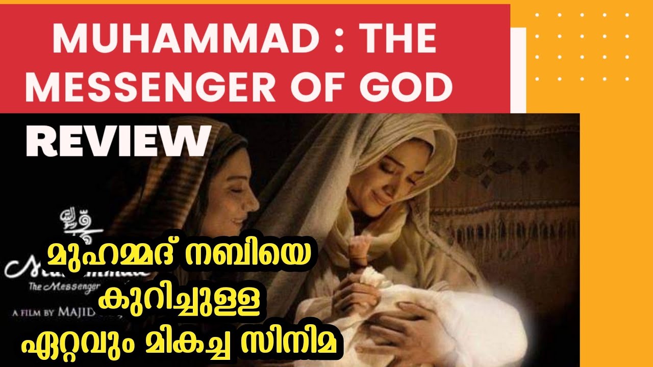 Muhammad The Messenger of God Movie Malayalam Review By Joshin - YouTube