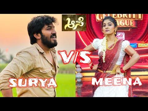 Aase Surya Vs Meena comparison, Ninaada V/S Priyanka DS Biography #aase #meenasurya - YouTube