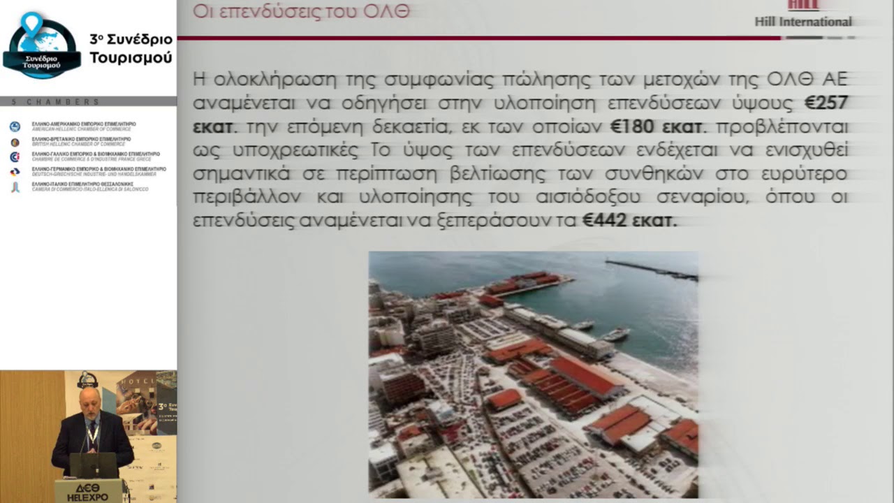 Β. ΣΦΥΡΟΕΡΑΣ | “Οι επιδράσεις από την ιδιωτικοποίηση του Ο.Λ.Π. και του ...