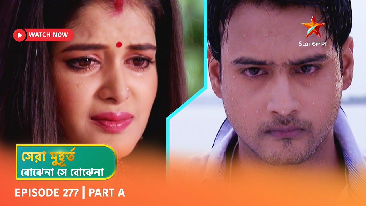 Best of Bojhena Se Bojhena | Episode 277 | Part A - YouTube