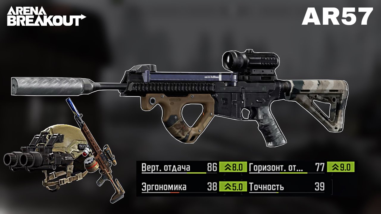 The most perfect AR57 build for easy hunting vs T7 | Arena breakout ...