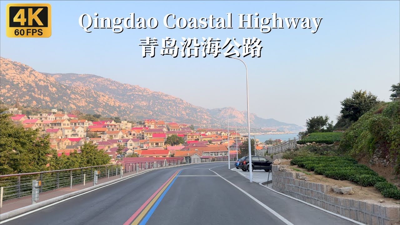 Driving on Qingdao Coastal Highway - Shandong Province, China - 4K HDR ...