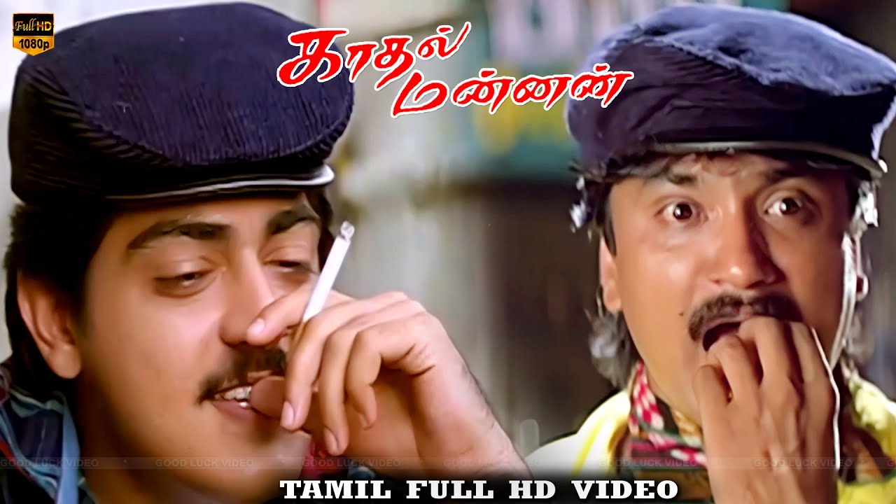 Marimuthu Marimuthu Song | Kadhal Mannan | Ajith Kumar | Deva Hits | HD ...