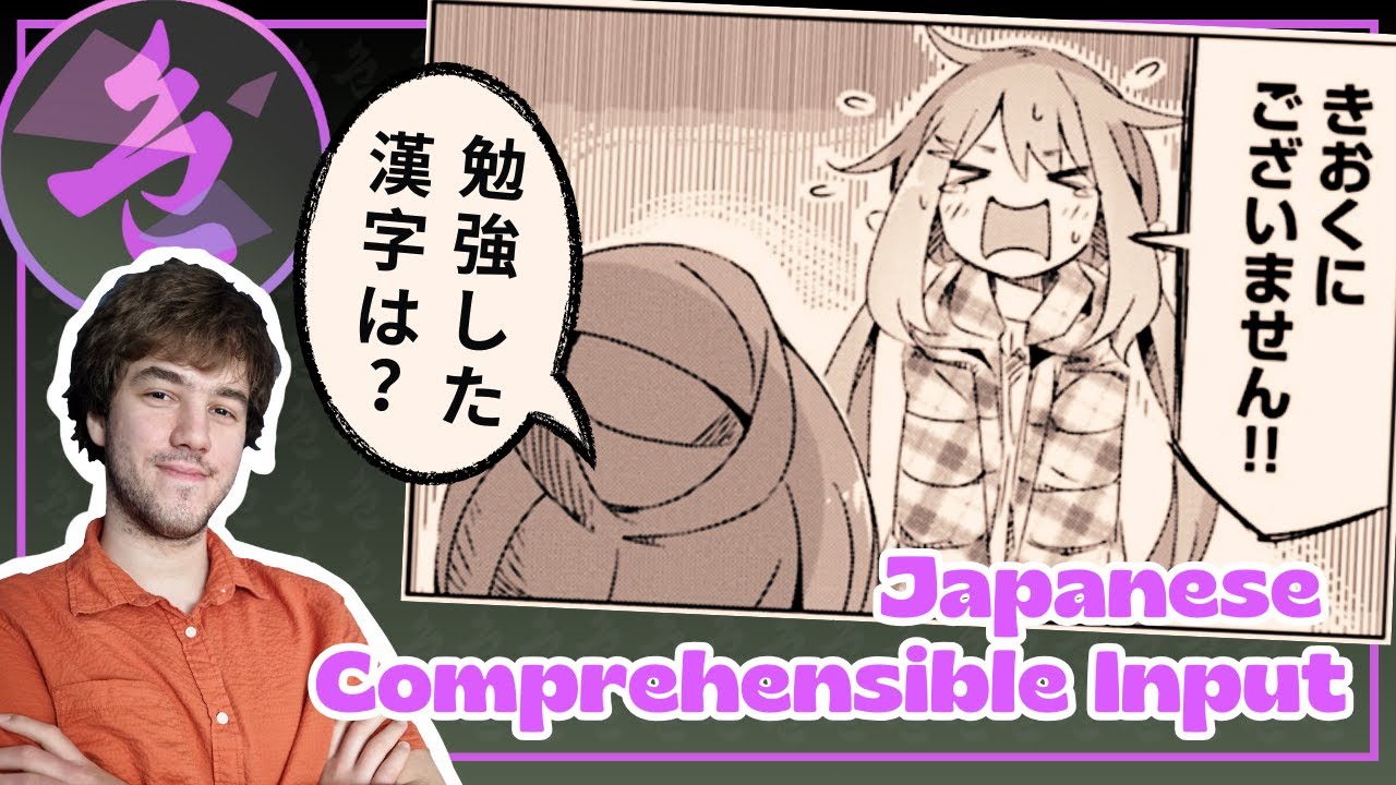 LET'S READ YURU CAMP ! #5 Japanese Comprehensible Input (BEGINNER ...