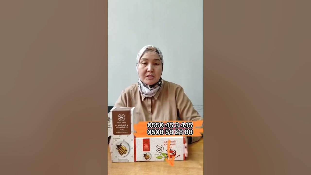 Супер презентация от Смарт Рич 💯💯 Кордицепс кофе и красный чай - YouTube