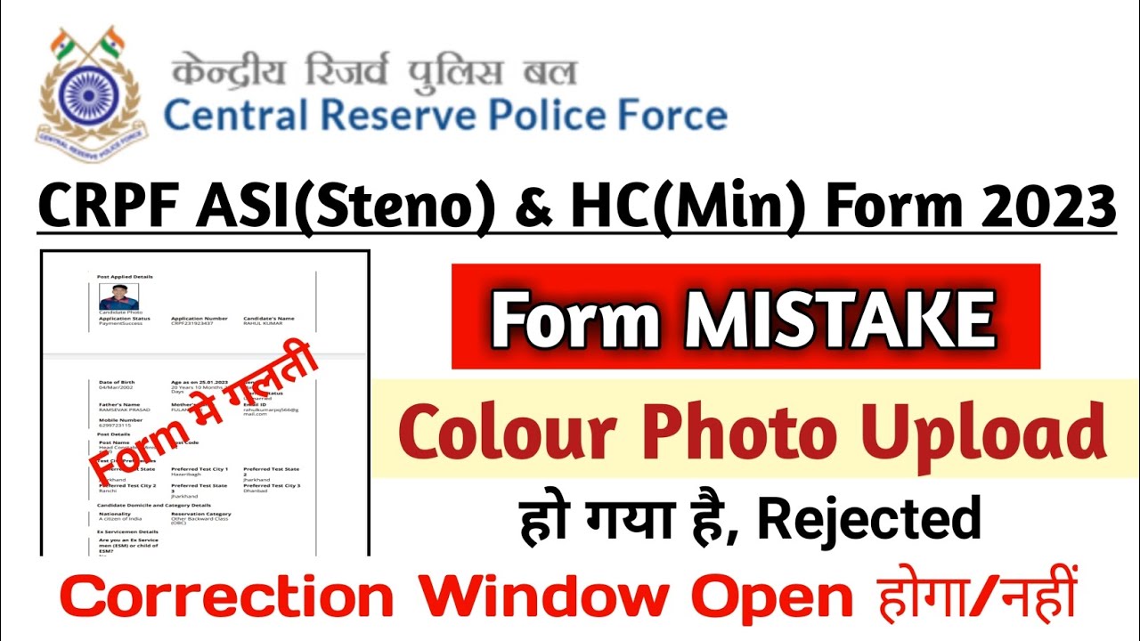 CRPF HCM & ASI 2023 Correction Window || Crpf hcm के Form मे Mistake हो ...