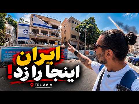 ایرانی‌های اسرائیل چه می‌گویند؟ از بازار یافا تا محل اصابت موشک ایران