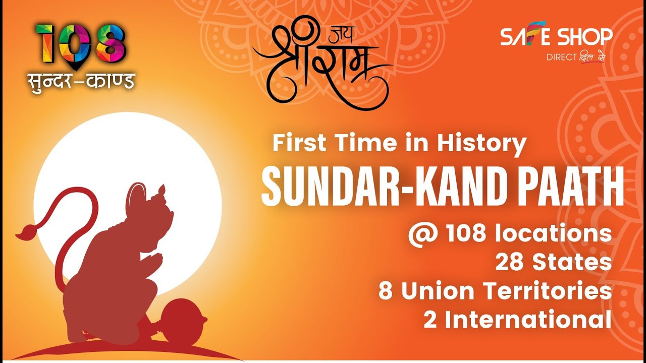 108 Sundar Kand Paath || SAFESHOP | SAFE SHOP INDIA - YouTube