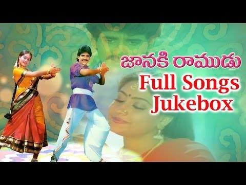 Janaki Ramudu (జానకి రాముడు ) Full Songs || Jukebox || Nagarjuna, Vijayashanti || K.V. Mahadevan